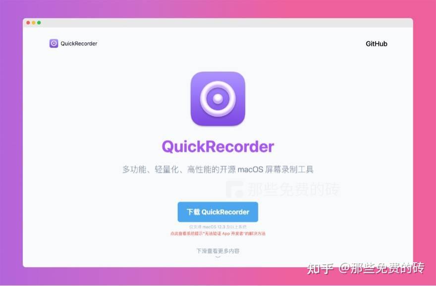 QuickRecorder - 免费开源！新一代的 mac 电脑录屏软件，轻量好用、录制性能很不错 - 知乎