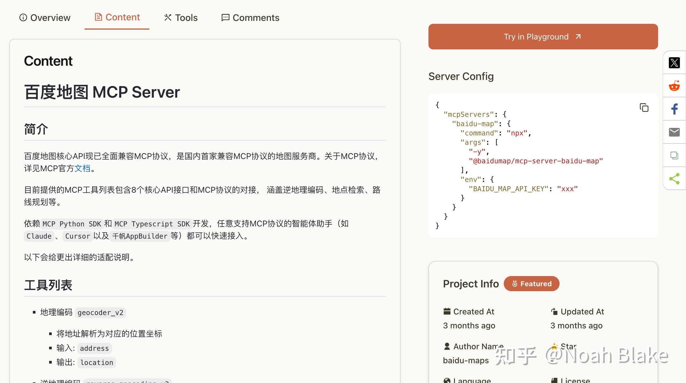 LangChain4j (7) ：MCP 使用方法 - 知乎