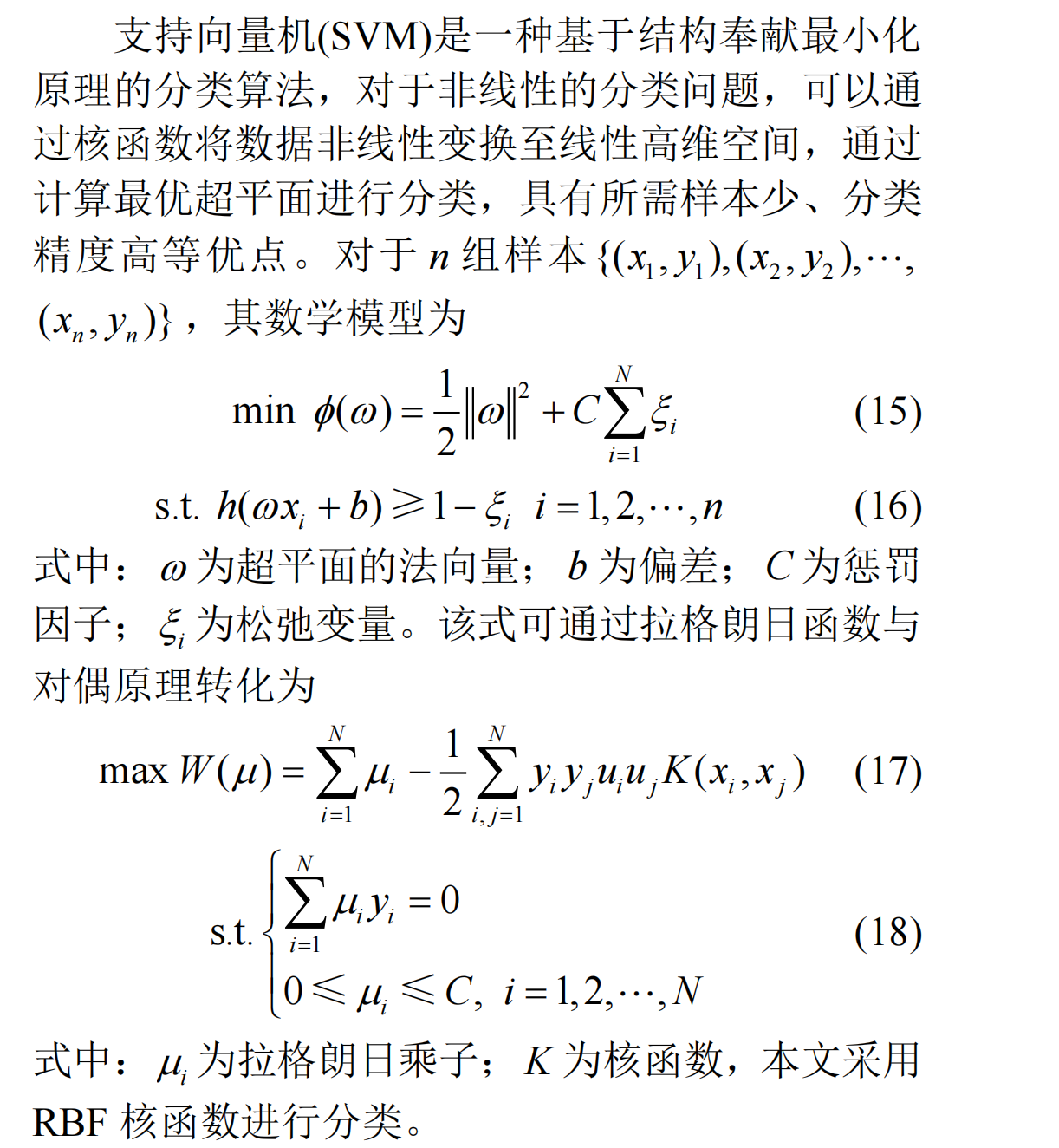 【故障识别】基于cnn Svm卷积神经网络结合支持向量机的数据分类预测研究（matlab代码实现） 知乎