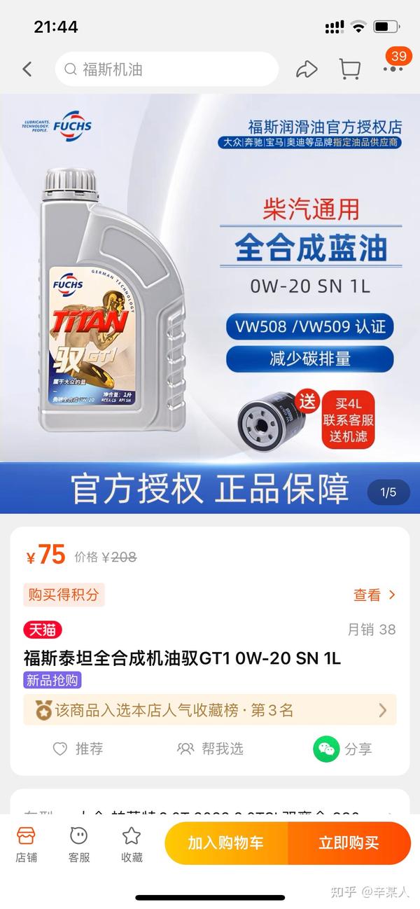 大众VW50800/50900 0W-20机油汇总 - 知乎