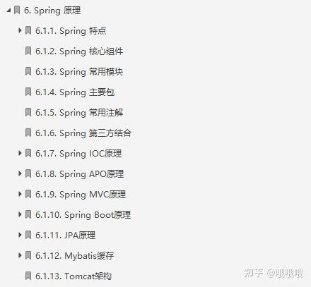 Java开发5年从星瑞15K跳槽去腾讯32K+16，啃完这份笔记你也可以 - 知乎