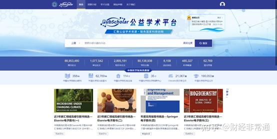 解密中科院的免费学术平台PubScholar - 知乎