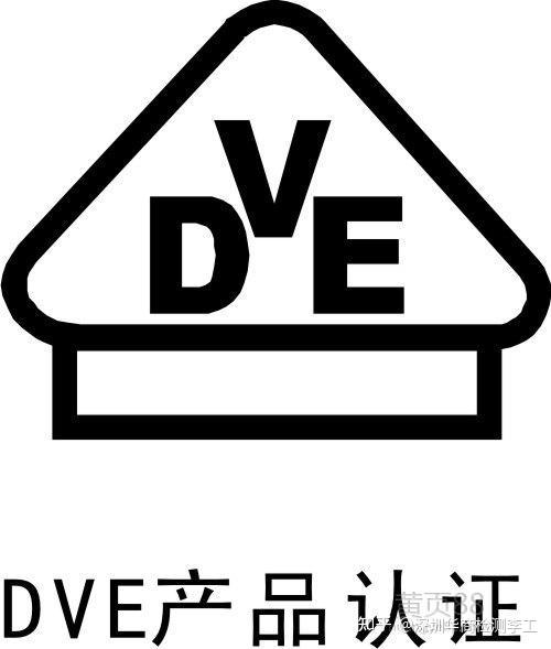 3C认证、UL认证与VDE认证的不同点是什么呢？ - 知乎