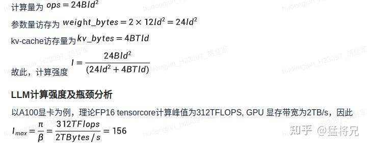 大模型推理 1 大模型推理理论分析 知乎