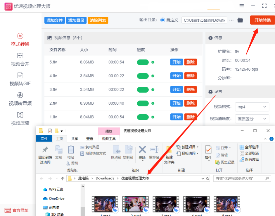 怎么把flv格式的视频转换成mp4，3种快速方法 知乎 