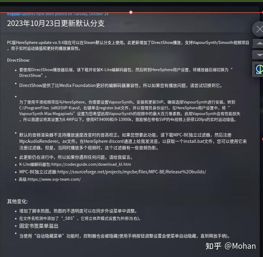 heresphere vr播放器设置指南和功能更新，以及其他多个vr播放器比较测试 - 知乎