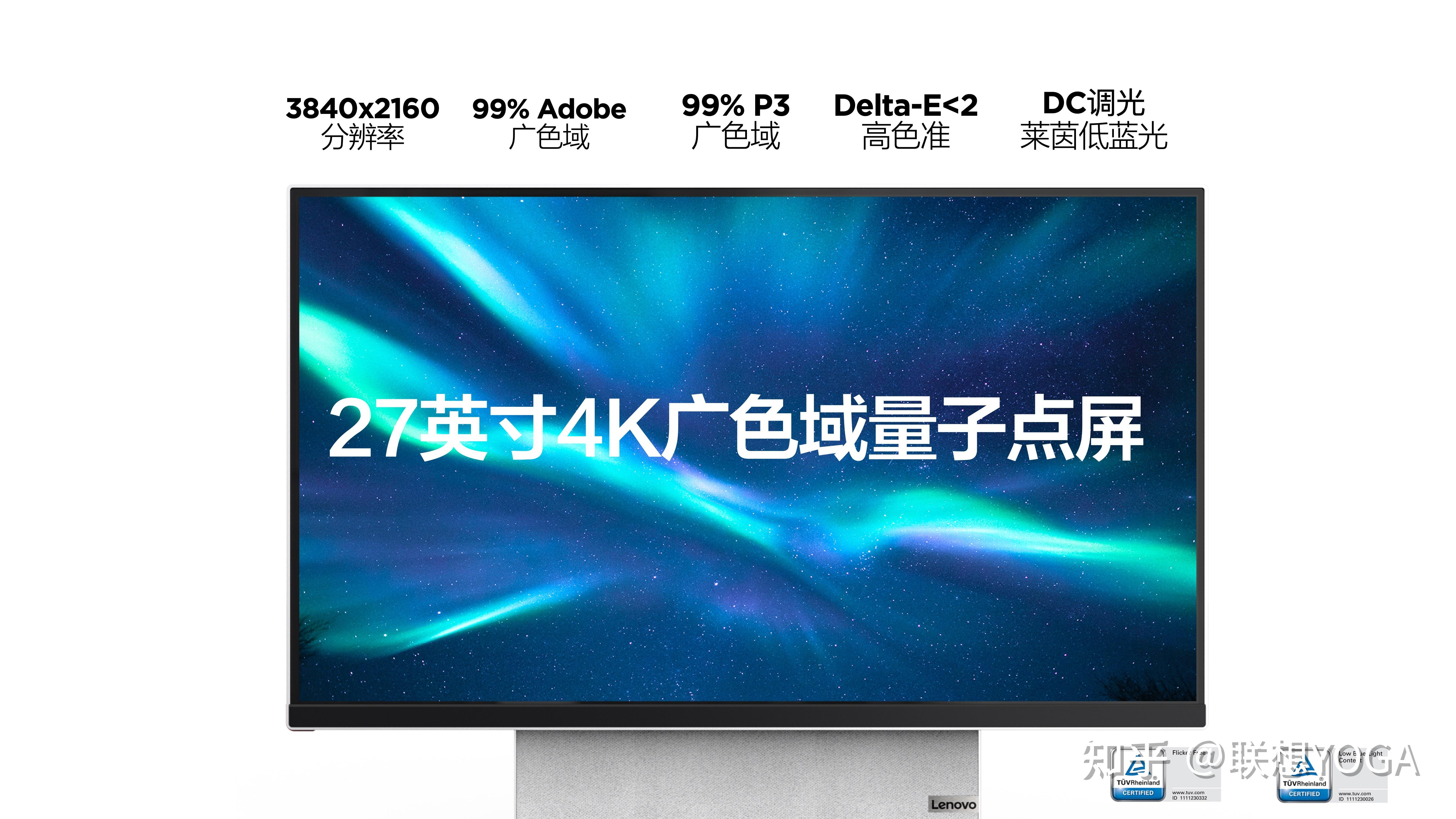 首发RX 6600M，一线连再升级——YOGA 27 2021一体机新品发布！ - 知乎