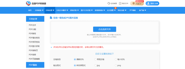 4个免费无损的图片压缩工具，指定压缩图片大小 - 知乎