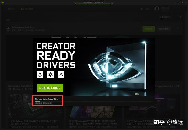 如何使用Nvidia的Geforce Experience 更新最新N卡驱动？ - 知乎