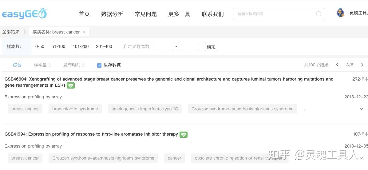 什么？你还在用GEO2R进行差异表达分析 - 知乎