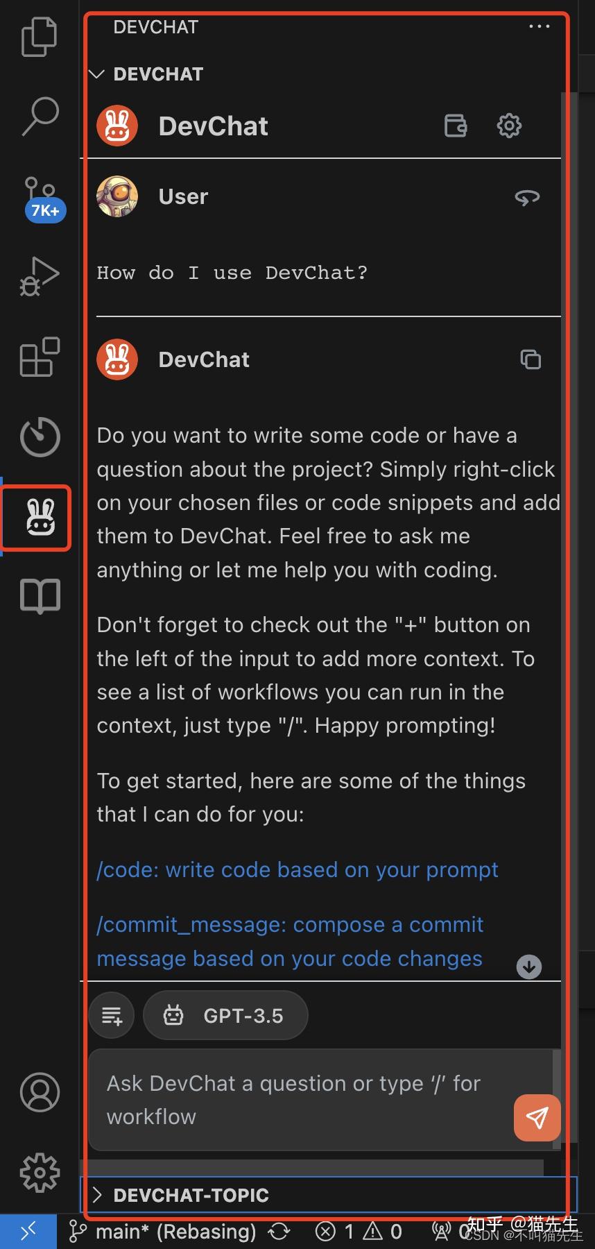 前端开发神器之 VsCode AI 辅助插件 DevChat - 知乎