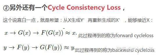 CycleGAN 论文阅读与代码解析 - 知乎