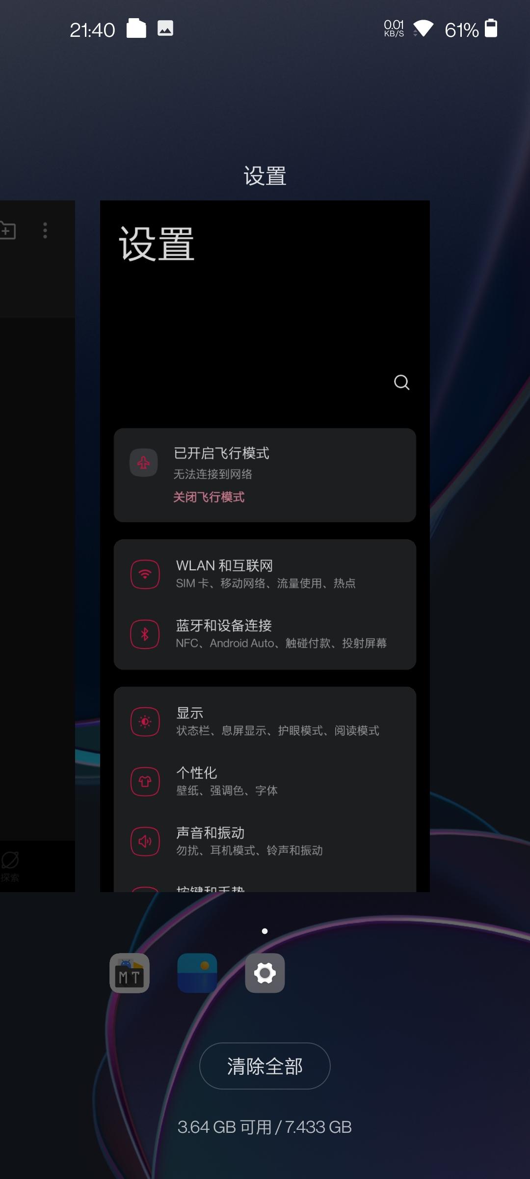 ROM体验：Dot OS 5.2与Oxygen OS 11 - 知乎