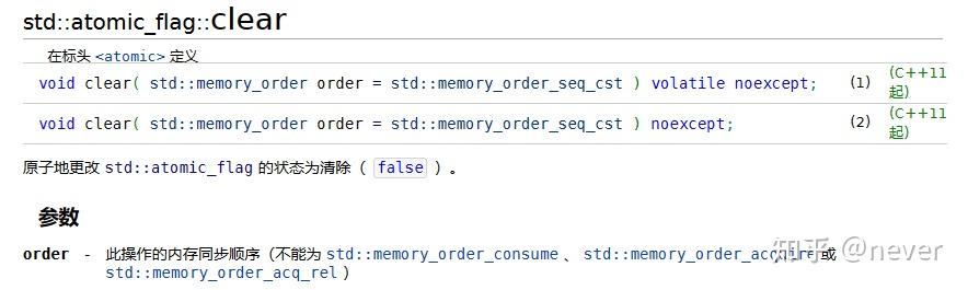 原子操作 - 知乎