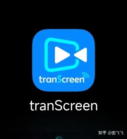 tranScreen、Miracast、DLNA三者之间的区别 - 知乎