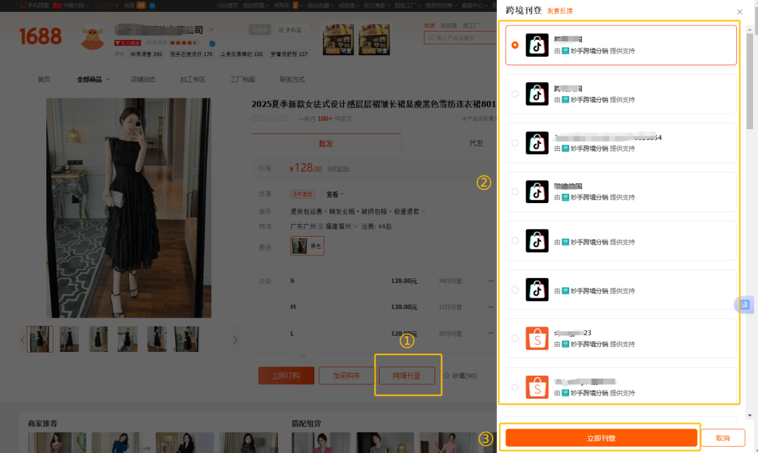 妙手ERP首家接入1688跨境分销轻应用，提供采集、上架、订单处理一站式解决方案！ - 知乎
