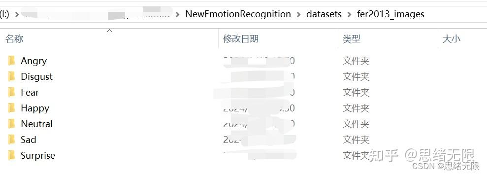 人脸表情识别系统项目完整实现详解——（一）深度学习数据集处理 - 知乎