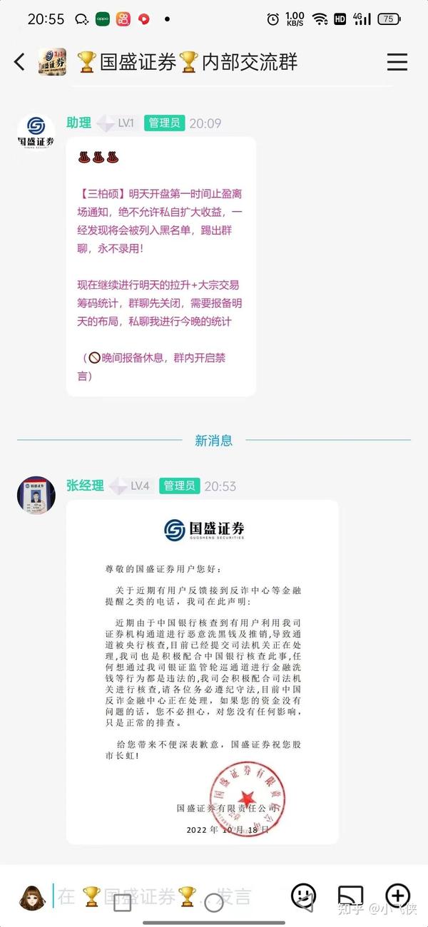 国盛证券”真是不要脸到了极致 知乎