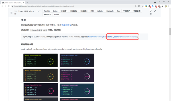 GitHub 个人主页美化（下） - 知乎