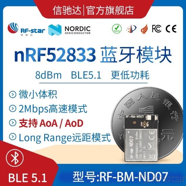 支持BLE 5.1 AoA/AoD，EFR32BG22参数对比nRF52833和nRF52811 - 知乎