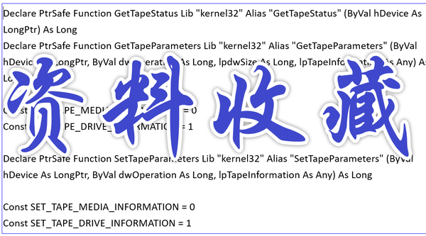 内置API函数PtrSafe方式声明方案之十五 - 知乎