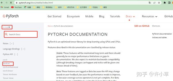 小白pytorch官网使用（安装命令，文档查询） - 知乎