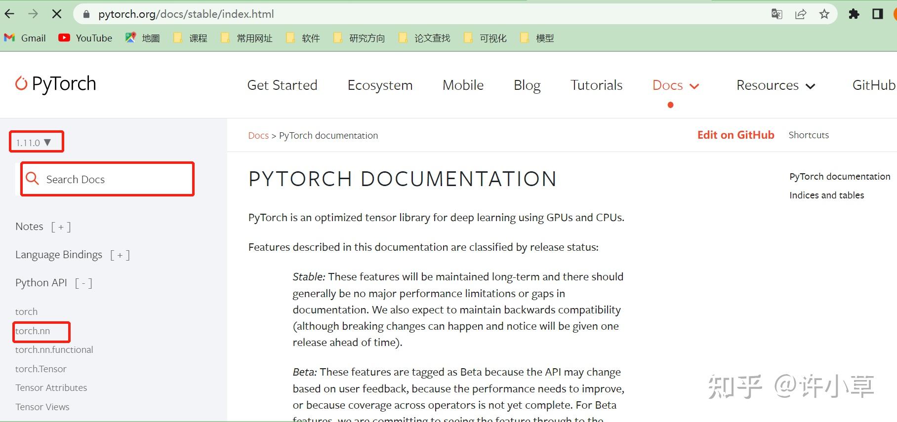 小白pytorch官网使用（安装命令，文档查询） 知乎 