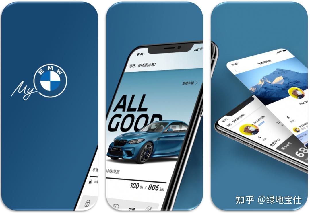 My BMW APP丨这款APP，尊贵的BMW车主必不可少！ - 知乎