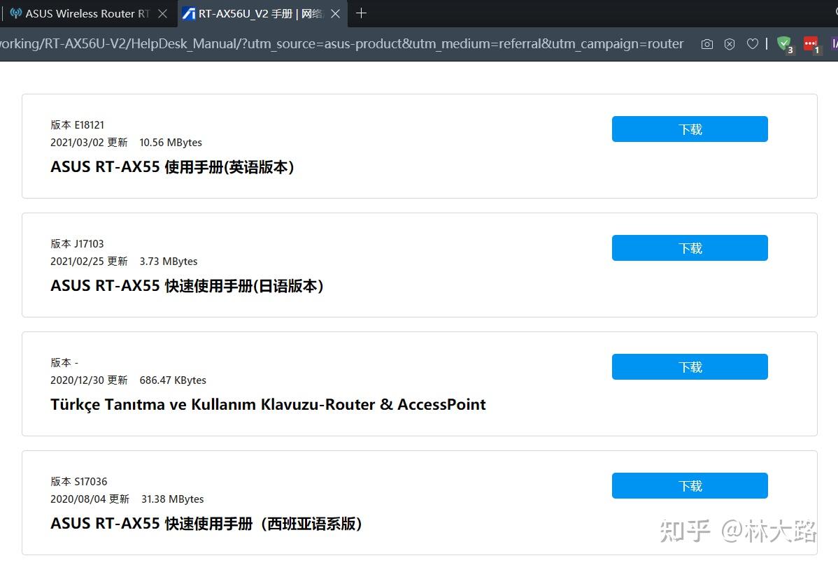 华硕AX56U不完全配置优化指南 - 知乎