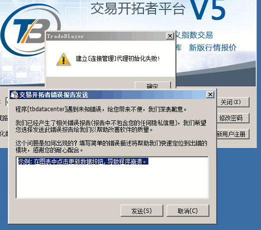 tradeblazer软件登陆报错 - 知乎