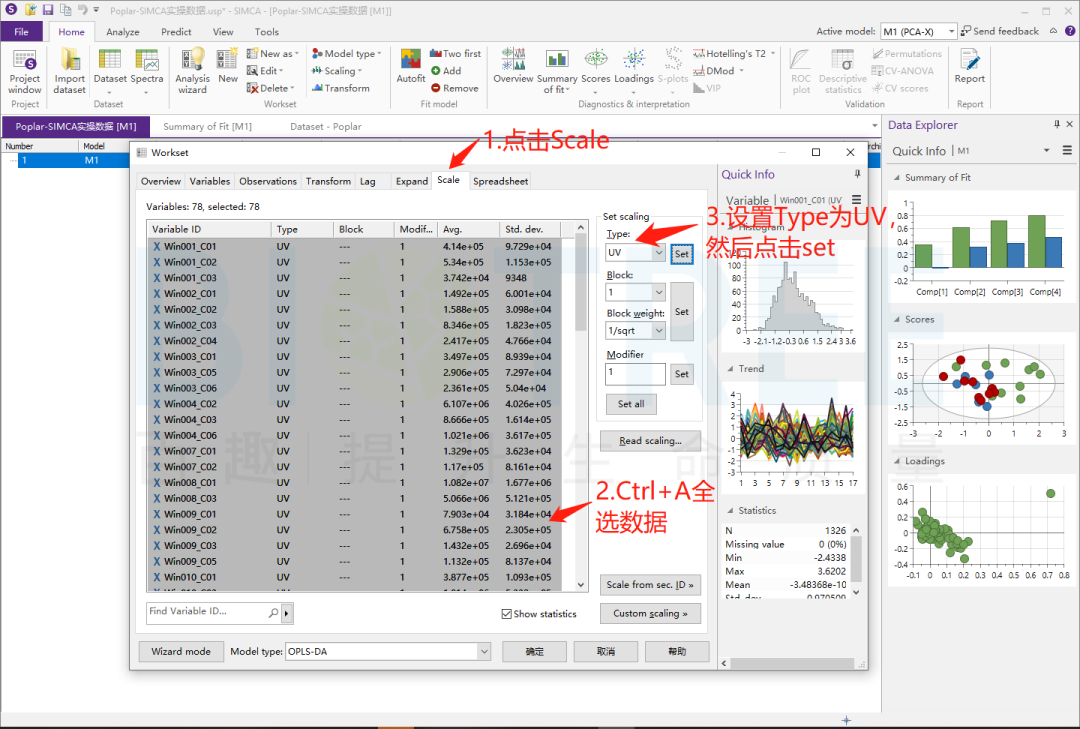 干货连载 | 最新版本SIMCA16教程来啦！ - 知乎
