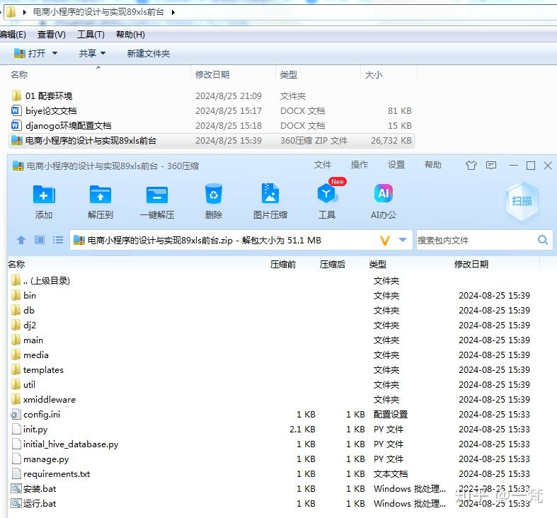 开题报告 Python计算机毕业设计电商小程序的设计与实现 前台附源码 知乎