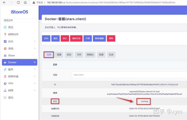 边学边干折腾记——在istoreOS的docker中部署星空组网 - 知乎