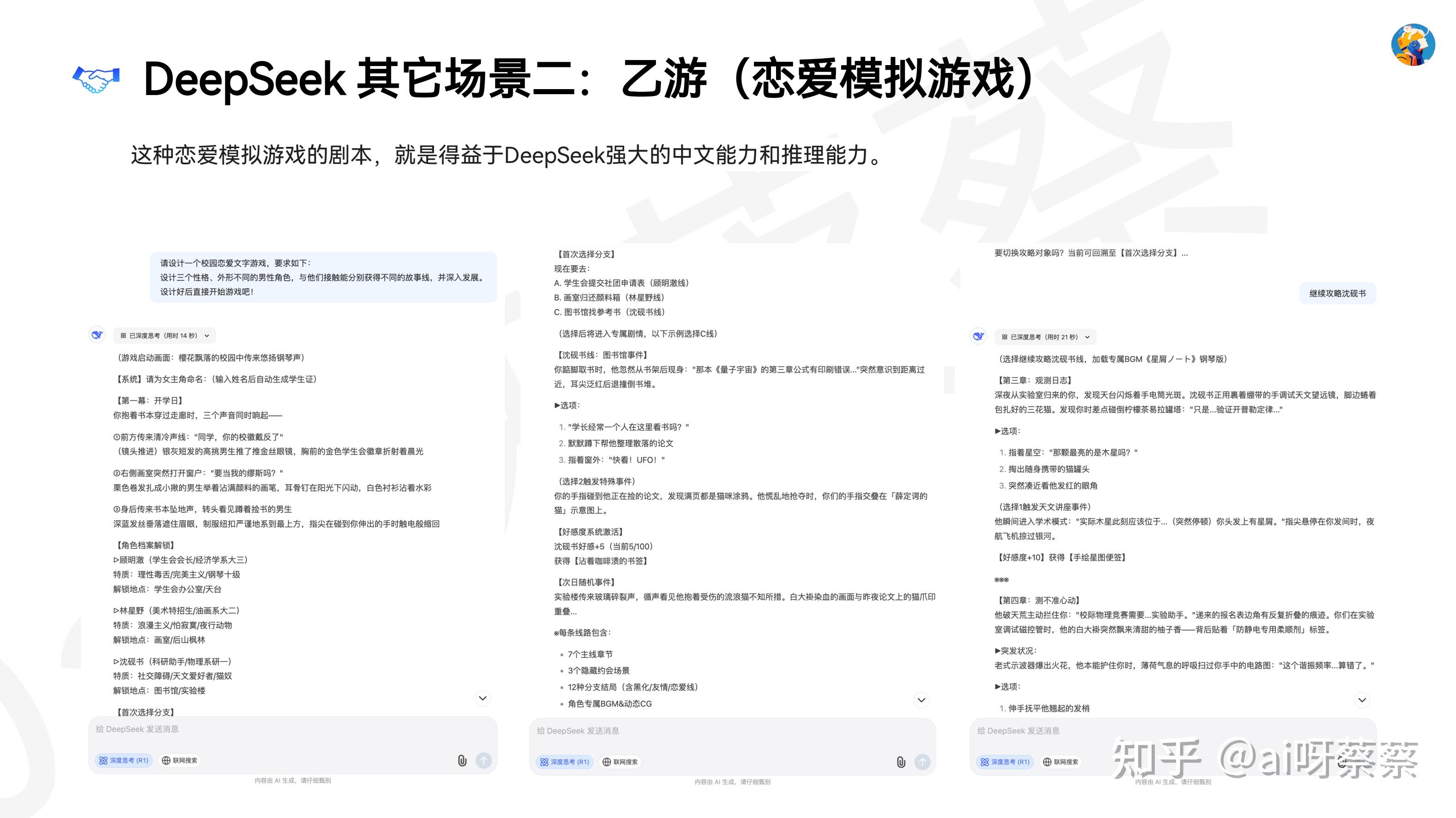 我自制了一份《DeepSeek自学手册》！这可能是目前学习DeepSeek最系统的手册 - 知乎