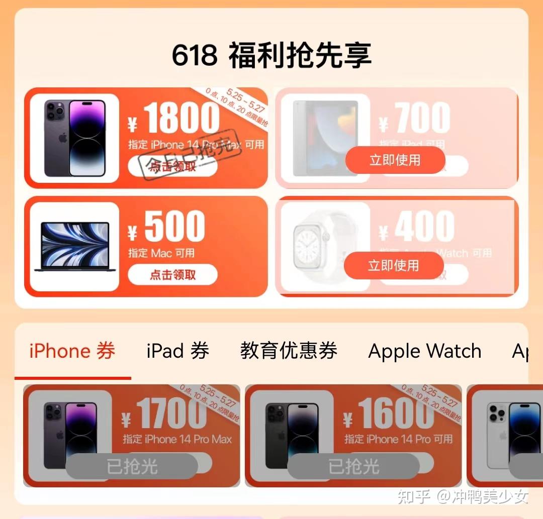 一文剧透2024年618过后苹果iPhone15/iPhone15Pro还会降价吗？降价幅度大吗？最高降价多少？哪款更便宜？附领券攻略 - 知乎