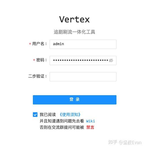 群晖 极空间 利用Vertex进行PT刷流教程 - 知乎