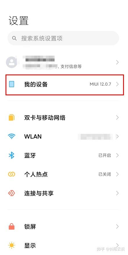 红米手机K30怎么开启root权限，如何刷机？ - 知乎