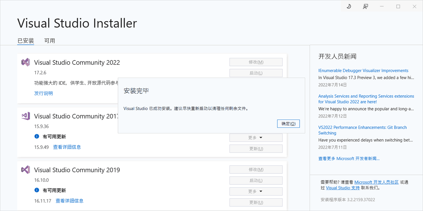 VS2022下载安装和使用教程（超级肝） - 知乎