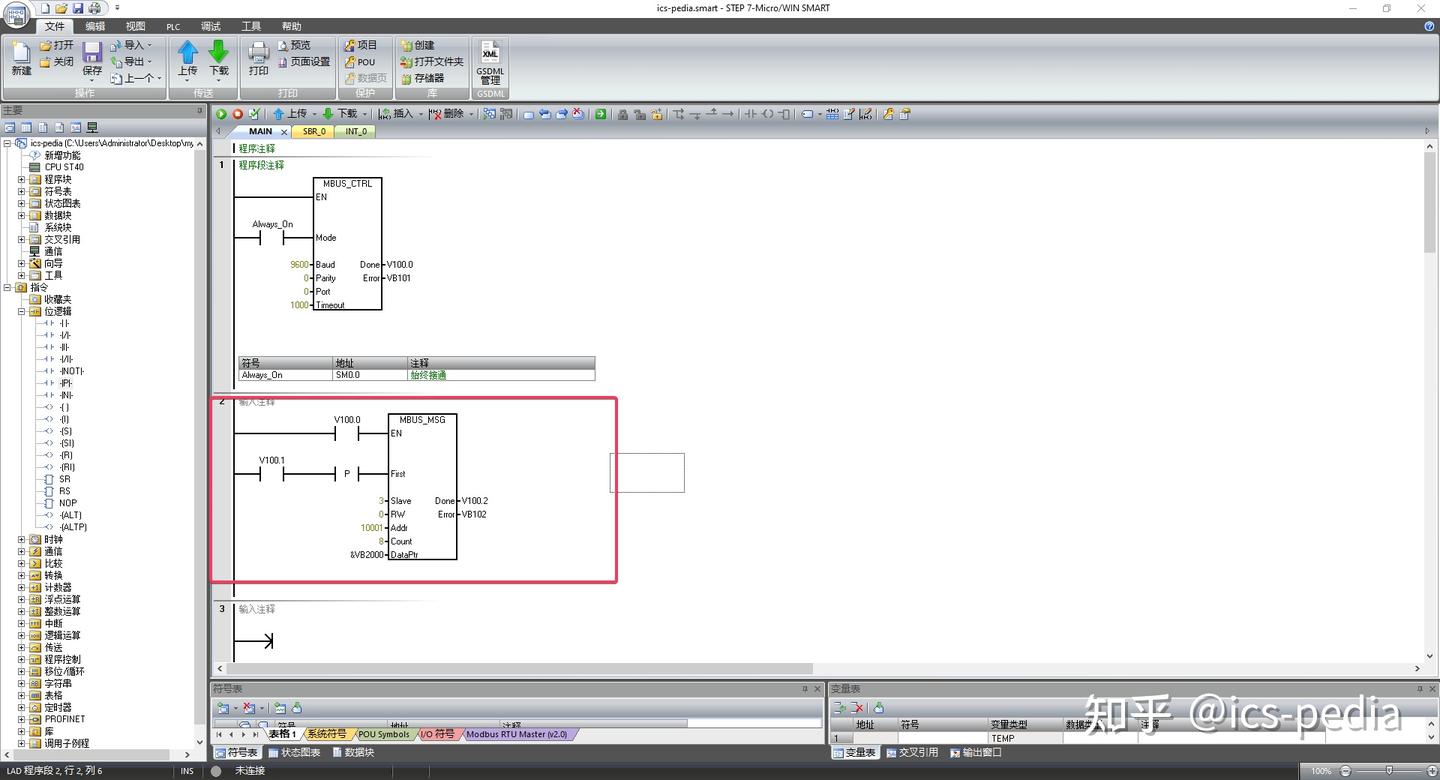 西门子 S7-200 SMART 系列六：手把手教你配置S7-200 SMART Modbus RTU - 知乎