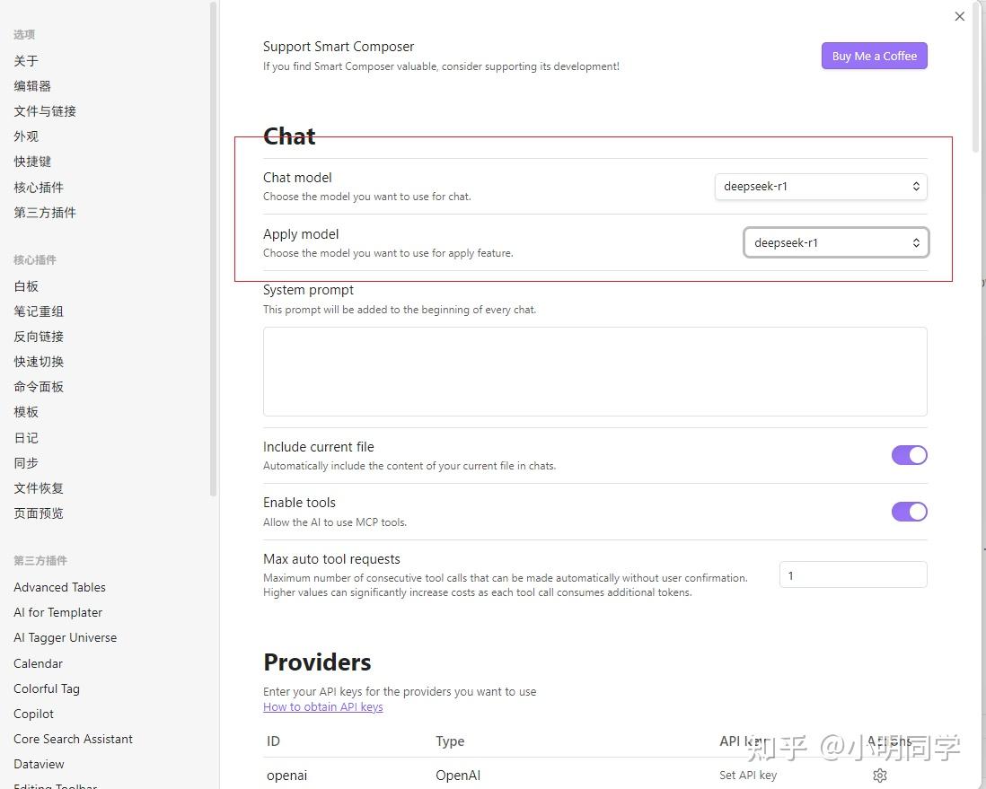 在 Obsidian 中高效整合 DeepSeek 的完整指南：Smart Composer 助你笔记起飞！ - 知乎