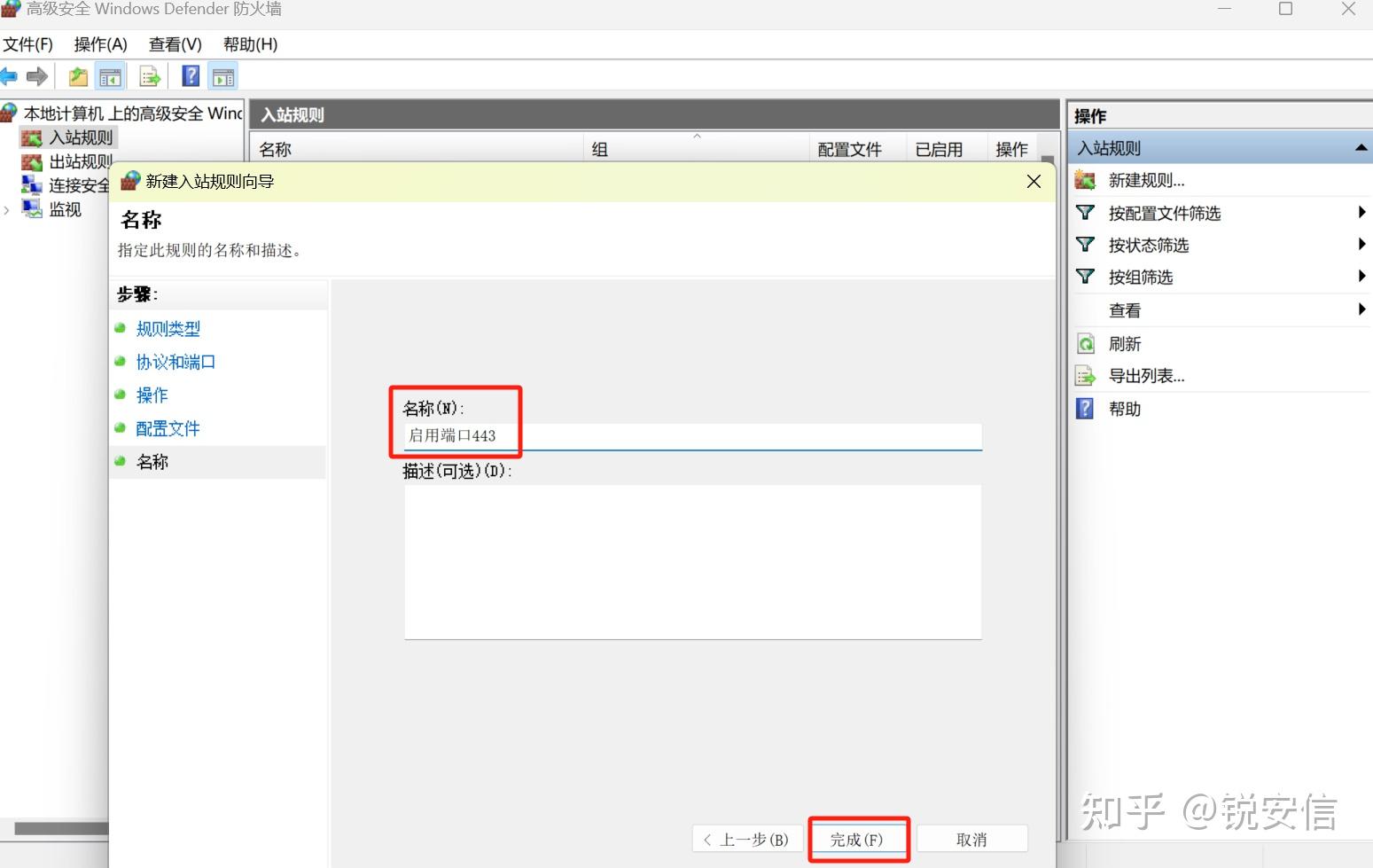 如何在Windows 11上开启443端口？ - 知乎