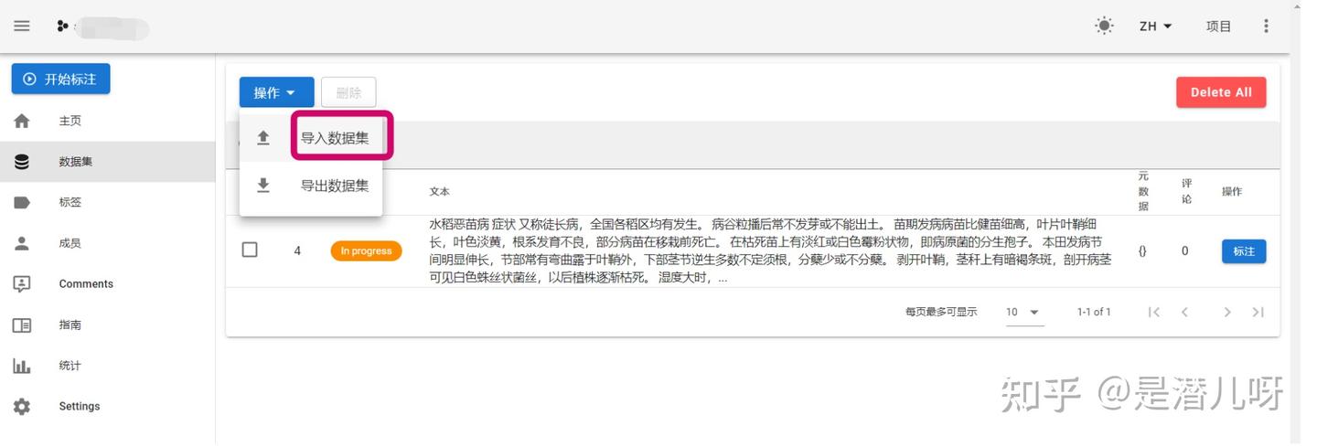 数据标注平台doccano的安装及使用 - 知乎