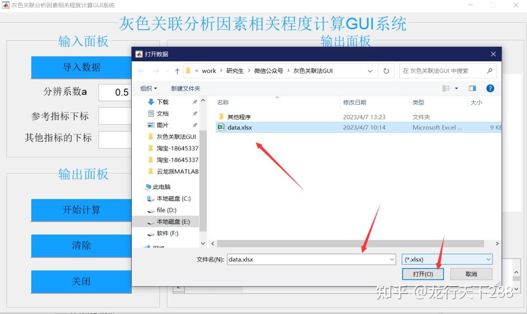 基于MATLAB的灰色关联分析法计算GUI界面 - 知乎