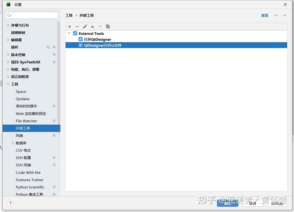 Pycharm中使用Qtdesigner（pyside6版本） - 知乎