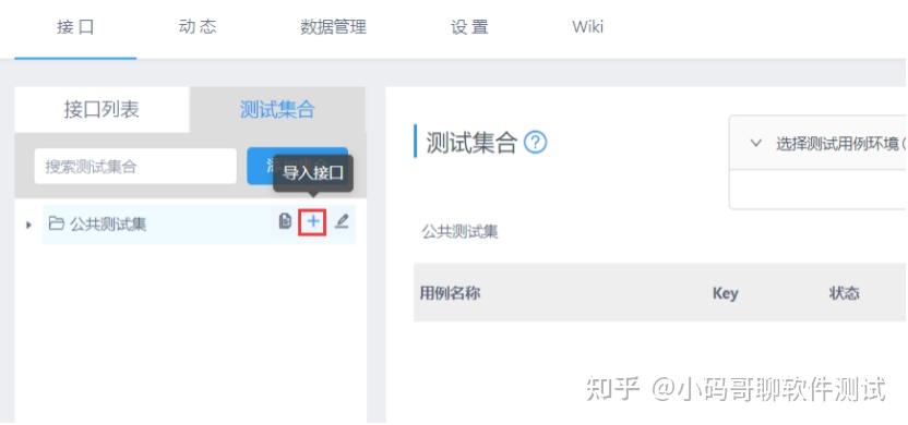 强大的开源API接口可视化管理平台-YApi - 知乎