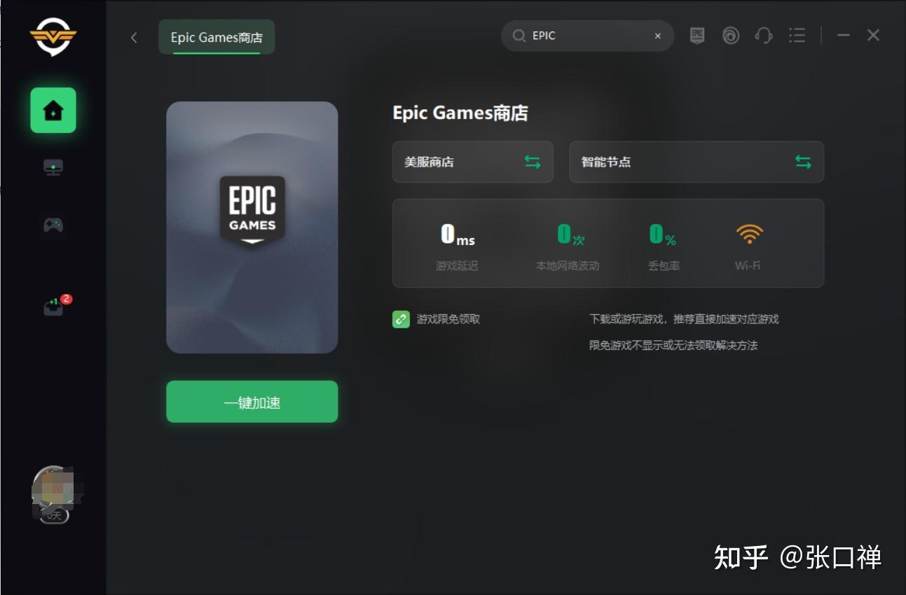 Epic平台打不开/无法启动/一直闪退崩溃解决办法 - 知乎