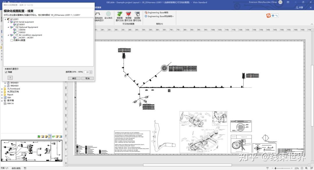 盘点那些常见的线束设计软件 - 知乎