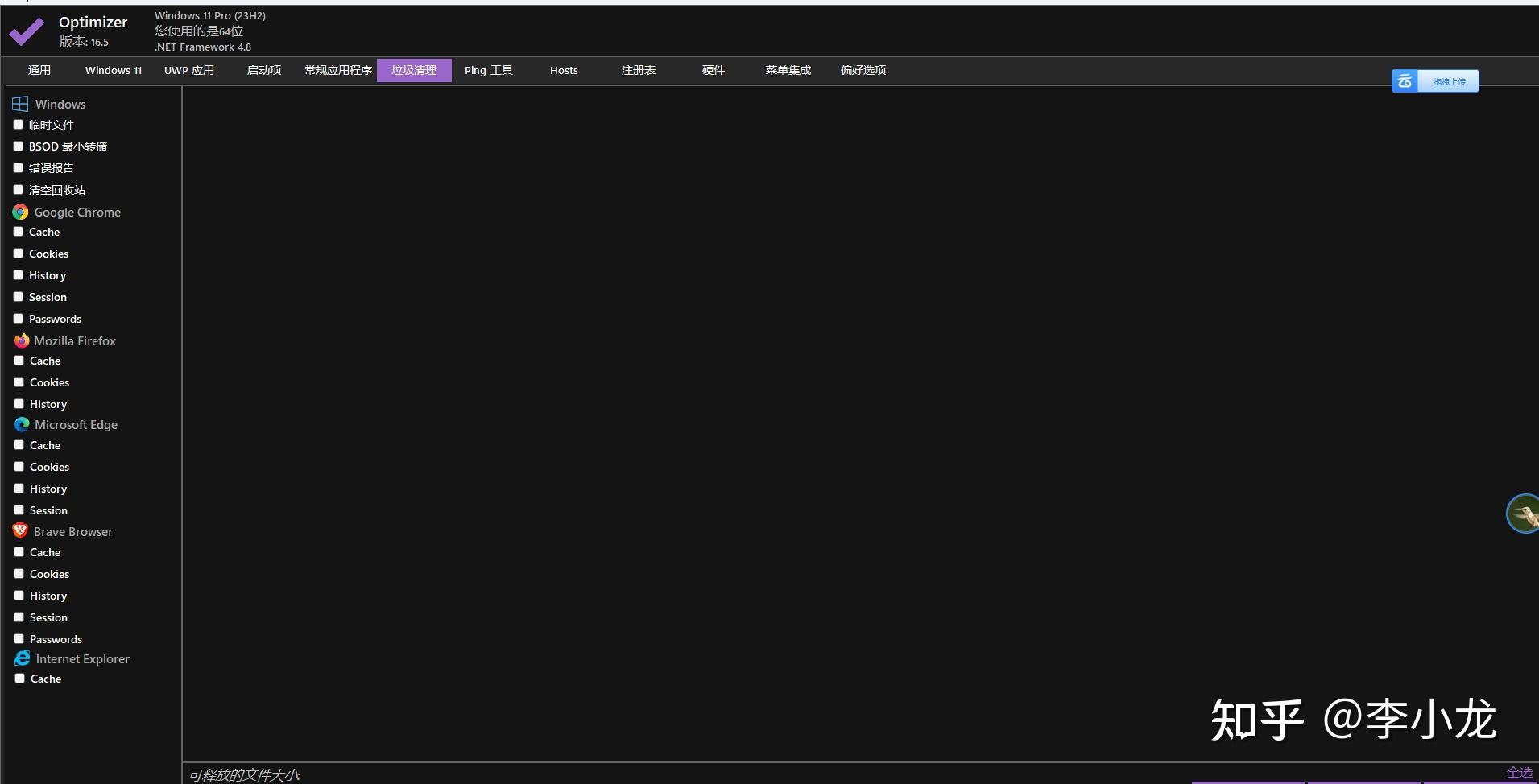 win11 优化神器Optimizer - 知乎