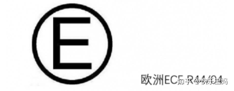 一篇文章教你读懂安全座椅常见认证 - 知乎