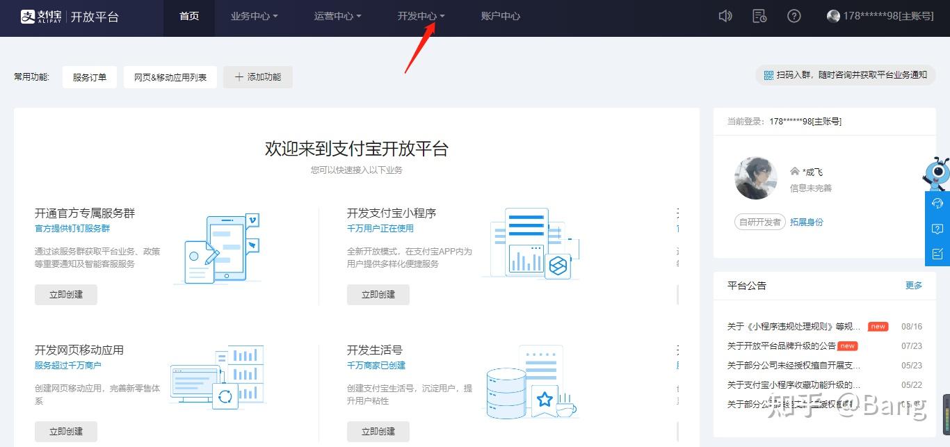 Alipay支付教程 - 知乎